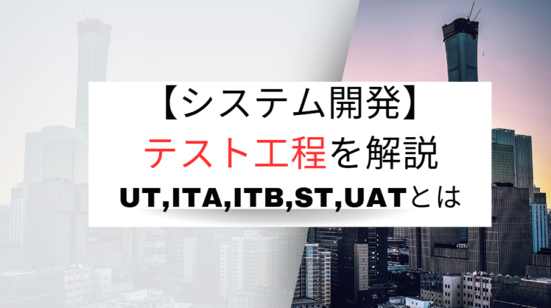 【はじめての非機能要件定義】IPA非機能要求グレード活用解説 サンプルあり